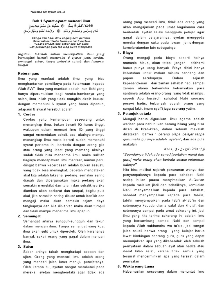 4 Terjemah Dan Syarah Alala | PDF