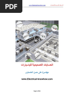 Electrical Sockets Design Guide | PDF