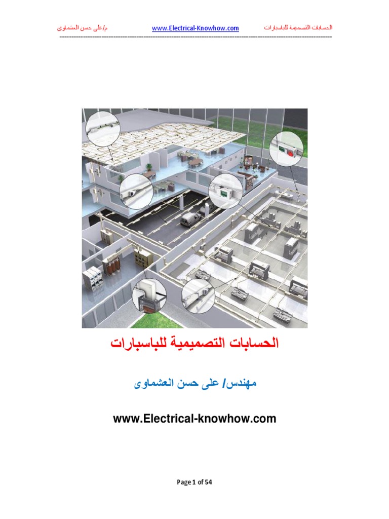 Busbars Design Calculations | PDF