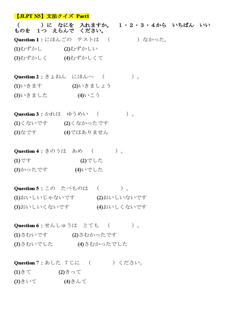 【JLPT N5】文法クイズ | PDF