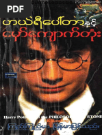 Pan Kyar Wit Hmone - Khin Khin Htoo | PDF
