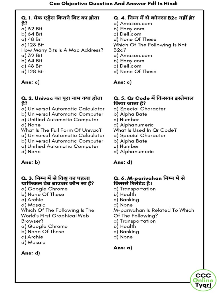 CCC Objective Question and Answer PDF in Hindi | PDF