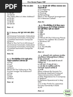 Adca Question Paper | PDF