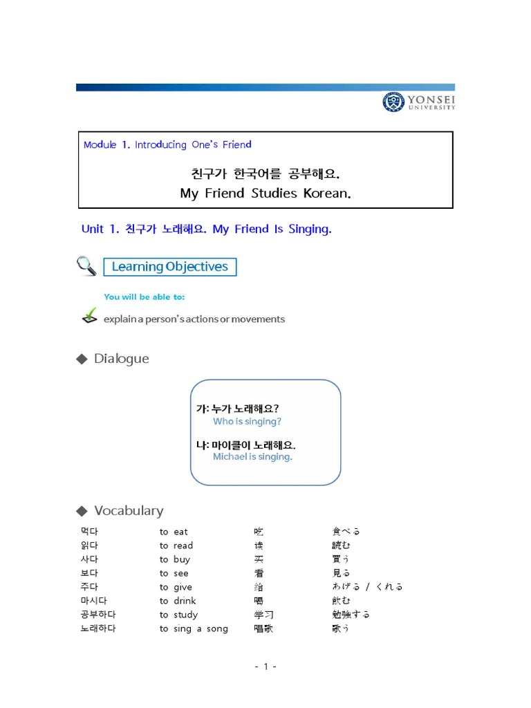 Module 1.1 - Notes | PDF | Language Arts & Discipline