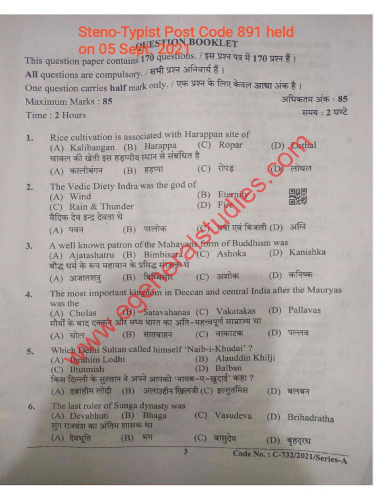 Steno Typist Question Paper PDF | PDF
