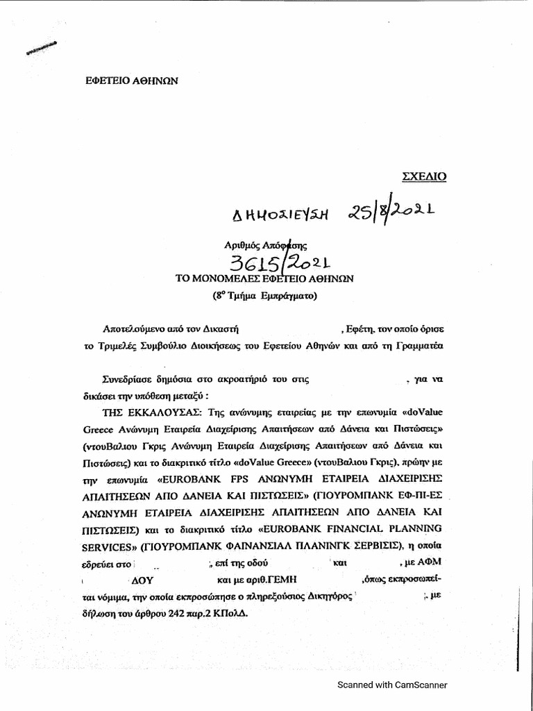 Μονομελές Εφετείο Αθηνών 3615.2021 | PDF