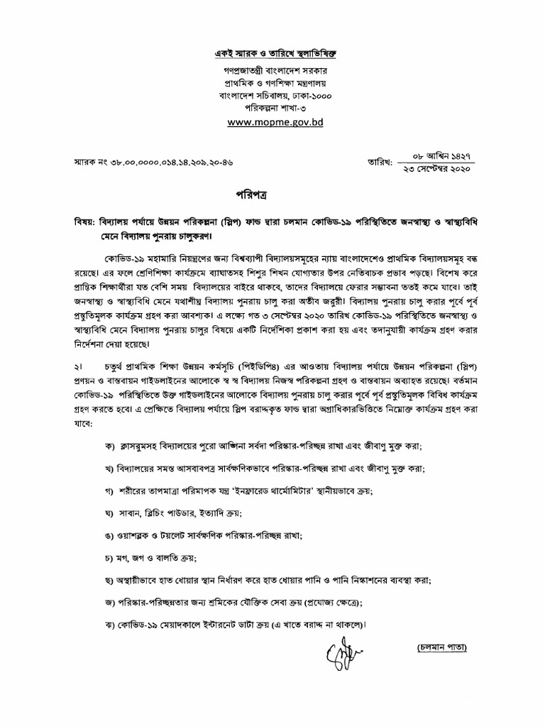 Paripatra (SLIP) | PDF