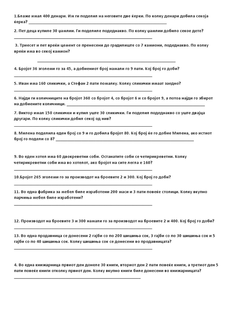 Tekstualni Zadaci Mnozenje I Delenje - 1629729669 | PDF