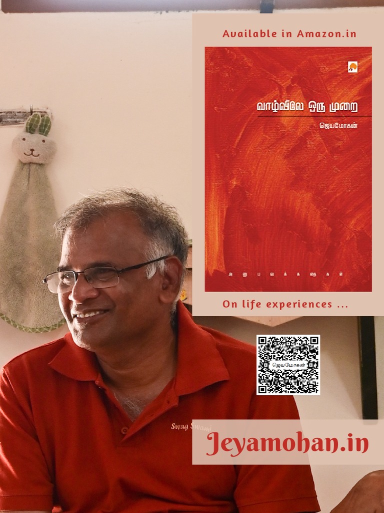 Jeyamohan Books Collection - II | PDF