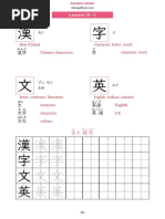 Hiragana Worksheet Lesson3 Kakikukeko | PDF