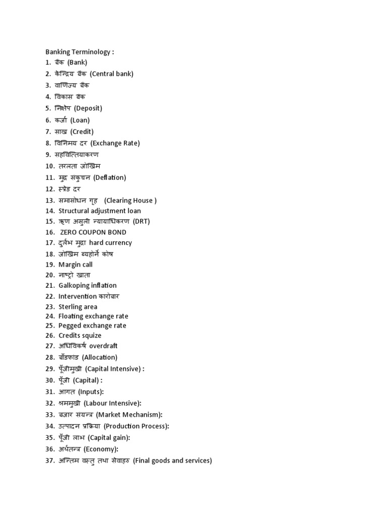 Banking Terminology | PDF