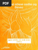 Daham Pasal Awasana Book 3 - Life of The Buddha | PDF