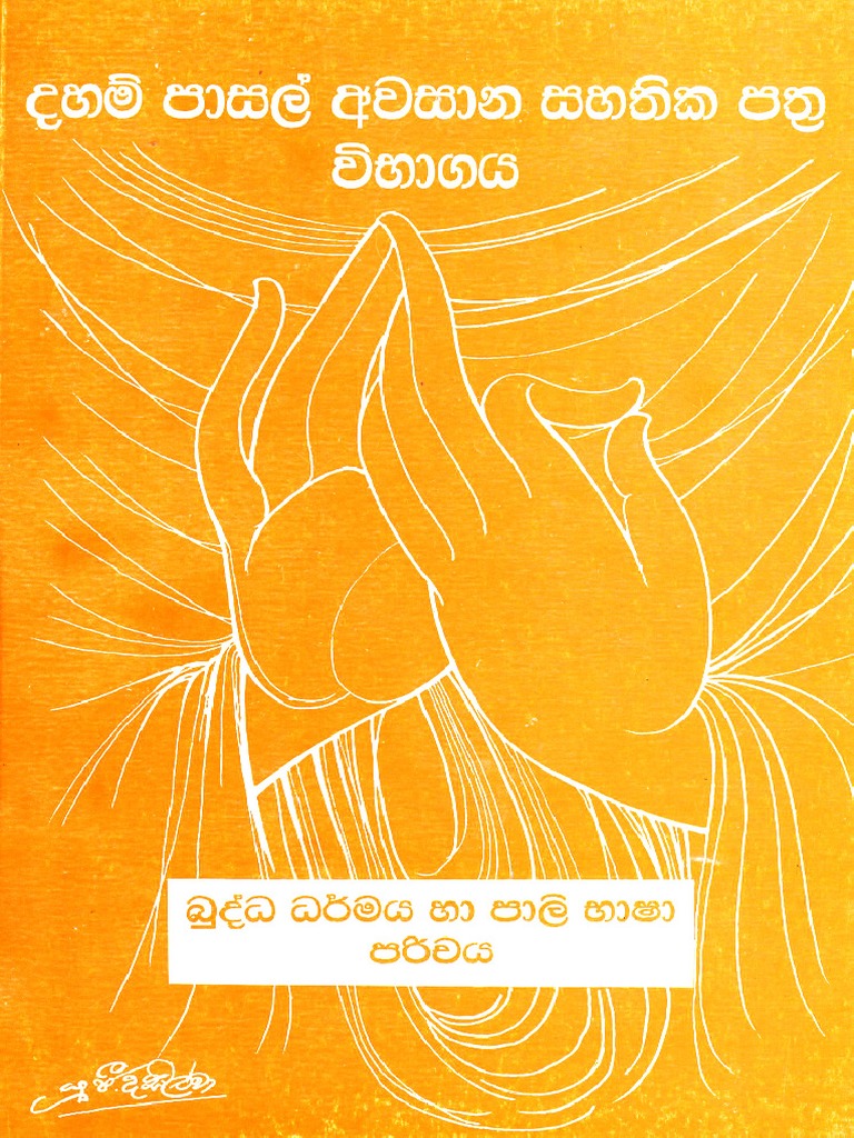 Daham Pasal Awasana Book 4 - Pali | PDF