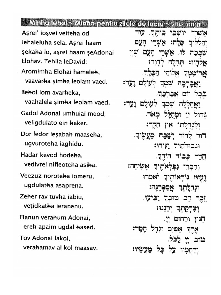 Siddur | PDF