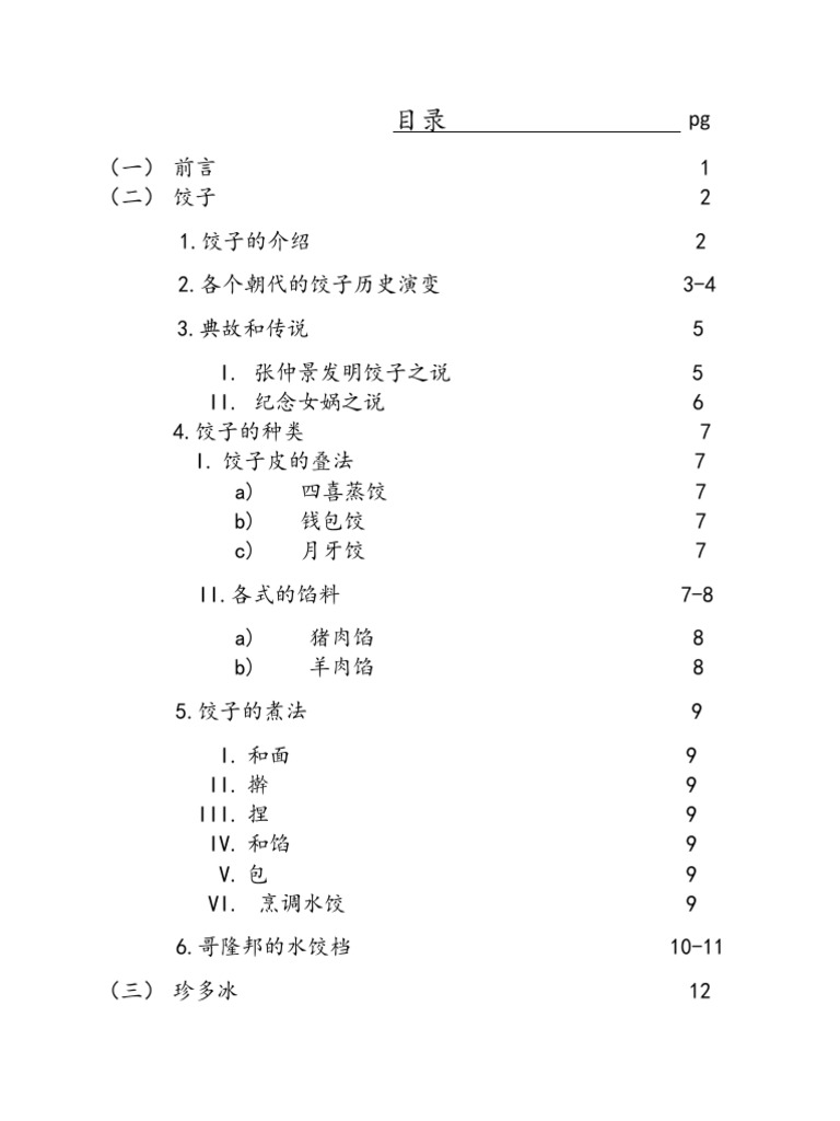 History Project | PDF