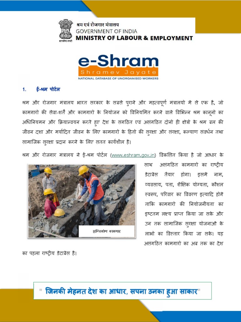 E-Shram Card Detail Information | PDF