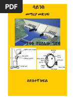 Kebede Michael Collections 1 | PDF