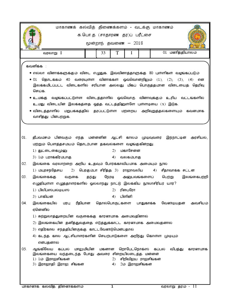 FullStack - GCE Ordinary Level - History - 3rd Term 20183967340647264092579 | PDF