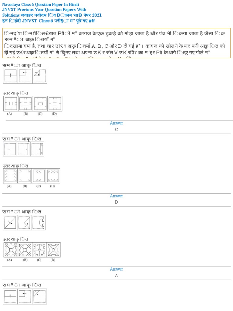 Jawahar Navodaya Vidyalaya Model Question Paper in Hindi PDF | PDF