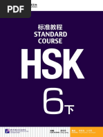 HSK 3 Textbook Answer Keys | PDF
