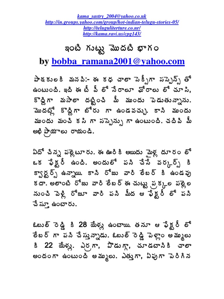 Kama Sastry 2004 Yahoo Co Uk HTTP in Groups Yahoo Com Group Hot Indian ...