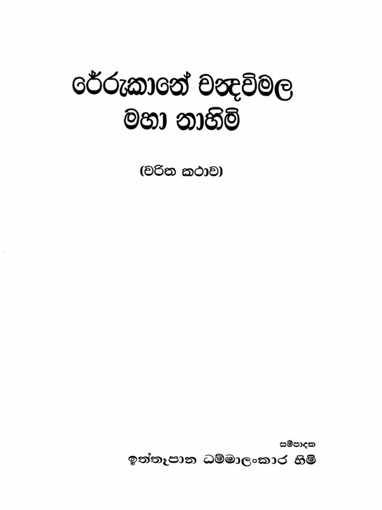 25 Rerukane Chandawimala Thero | PDF