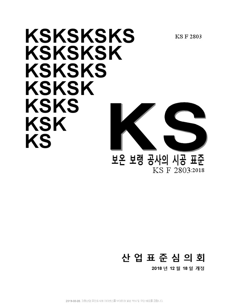 KSF 2803 - 2018 Construction Standards For Insulated Boring Work | PDF