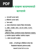 हयातीचा दाखला नमुना Hayaticha Dakhala PDF | PDF
