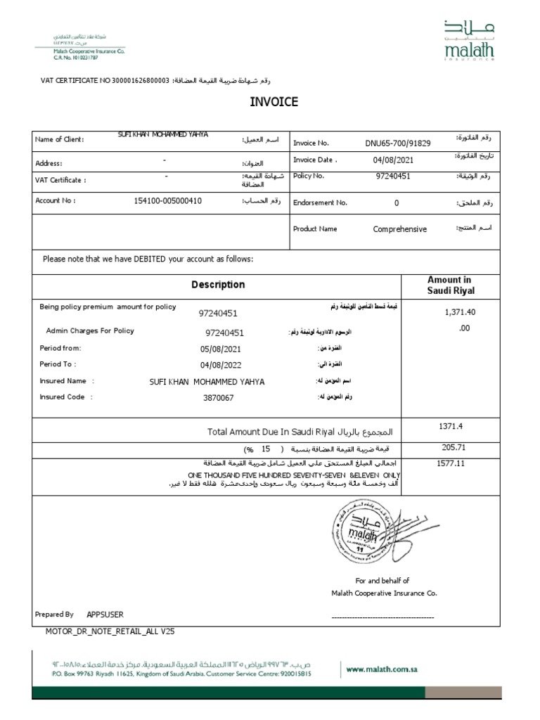 Debit Note | PDF | Financial Services | Insurance