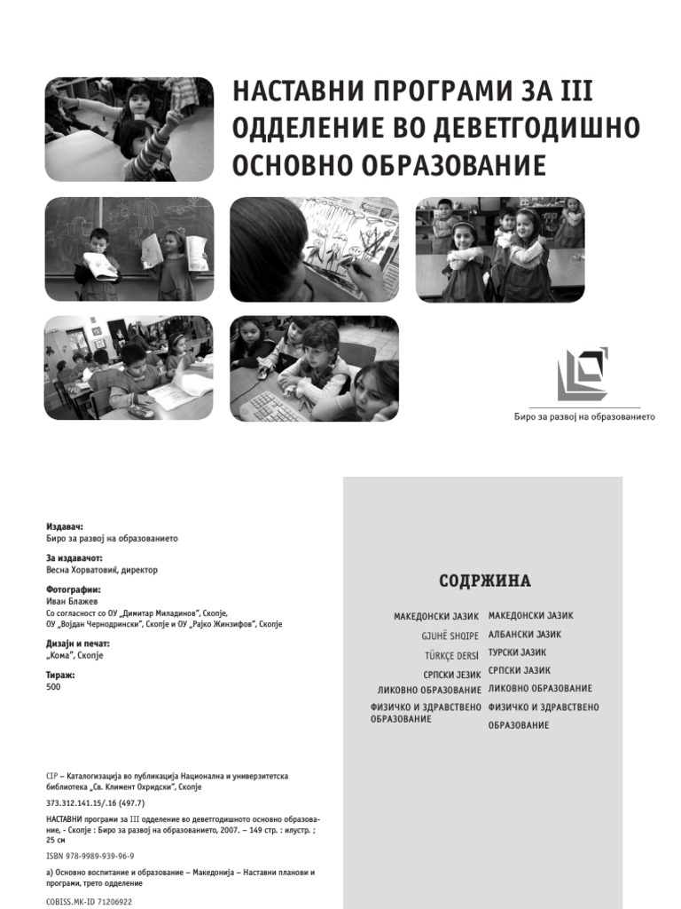 III Odd Nastavna Programa MK-AL | PDF