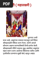 Sri Suktam Path Marathi | PDF