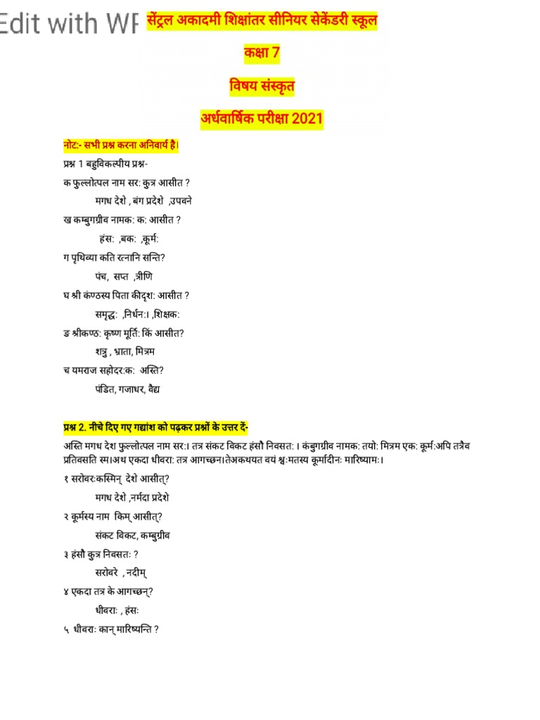 Class 7th Sanskrit Half Yearly Exam | PDF