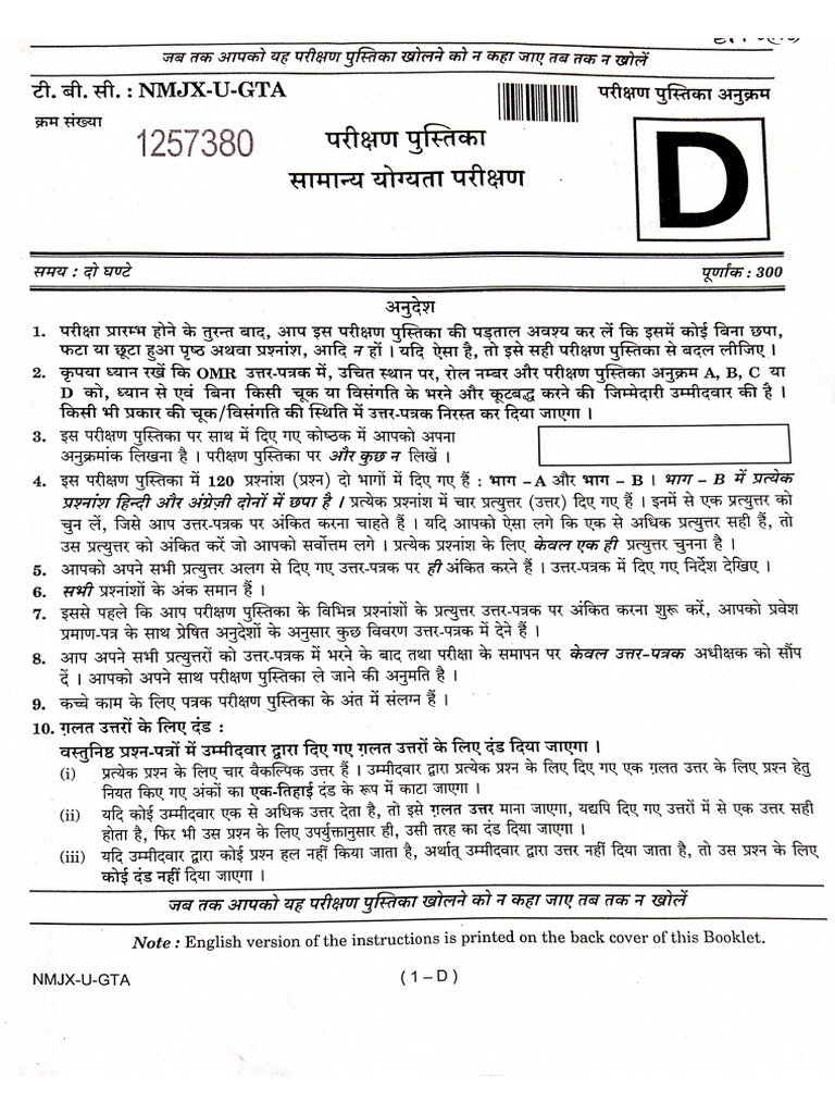 UPSC EPFO Question Paper 2021 PDF @exam - Stocks | PDF