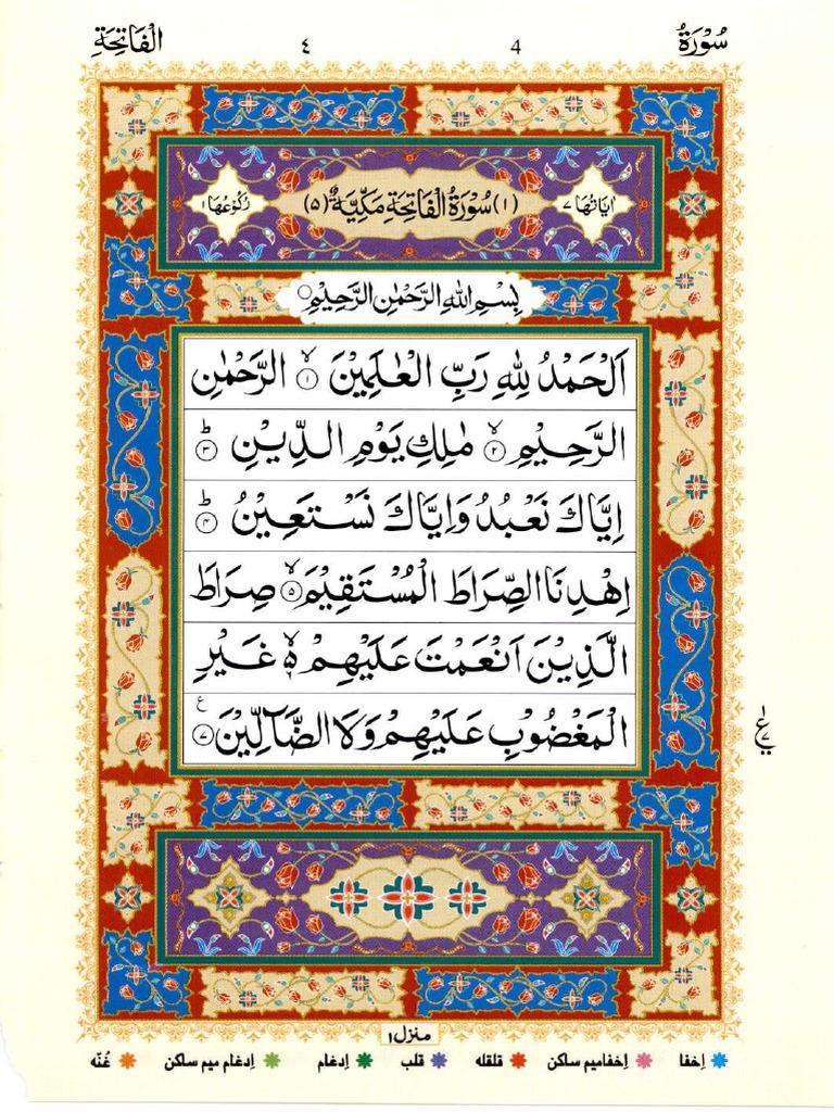 13 Line Quran Surah 1 Al Fatihah With Tajweed | PDF