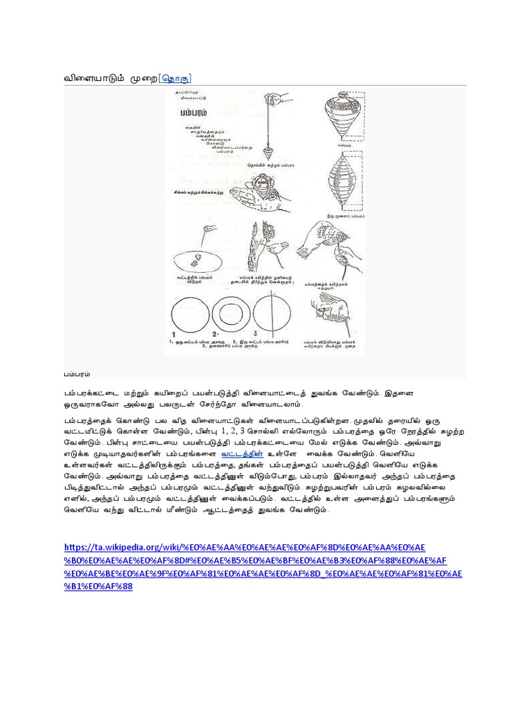 Pambaram | PDF