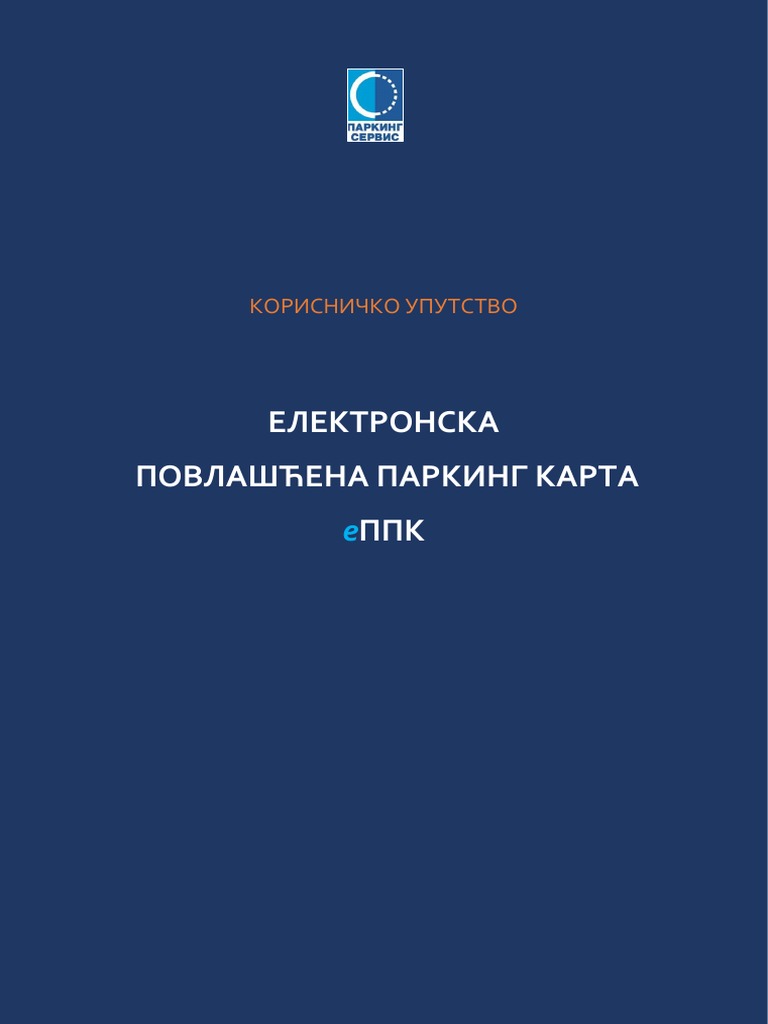 Uputstvo Za EPPK | PDF
