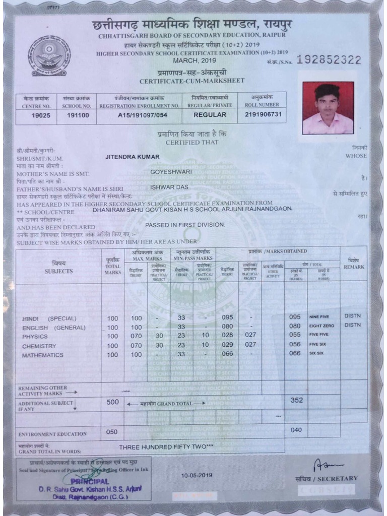 12th Marksheet | PDF