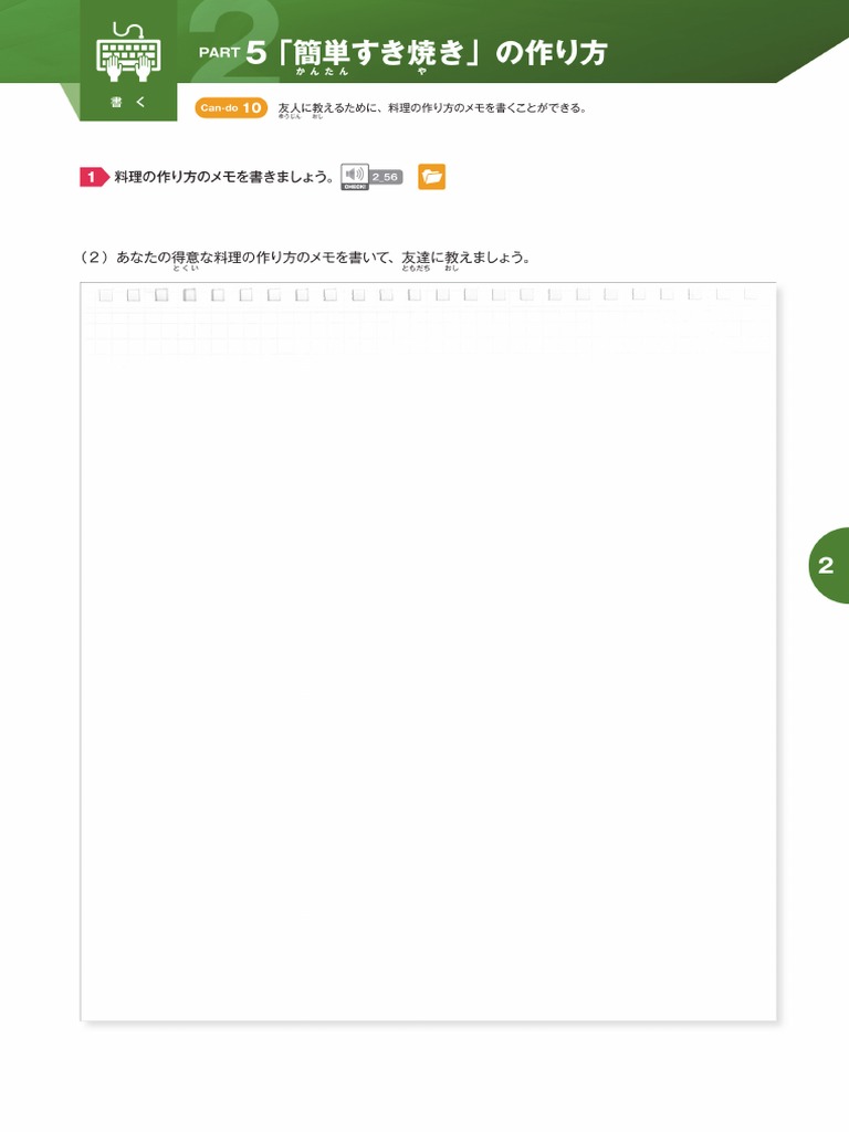Marugoto B1-1 Write Sheet Topic 2 | PDF
