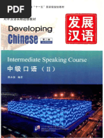(Developing Chinese) Li Qua - Elementary Speaking Course 1 | PDF