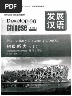 HSK 2 Workbook Answers | PDF