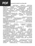 Tha Ye Kone Mhar Aswel Kyone Mel | PDF | Foreign Language Studies ...