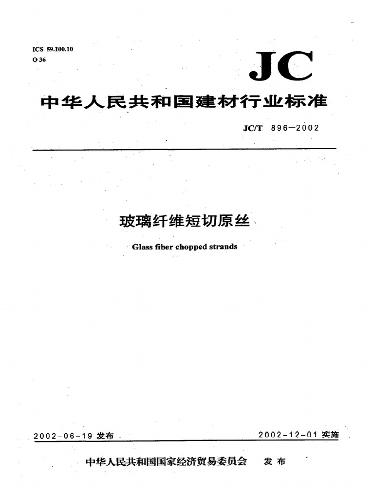 JC-T 896-2002 玻璃纤维短切原丝 | PDF