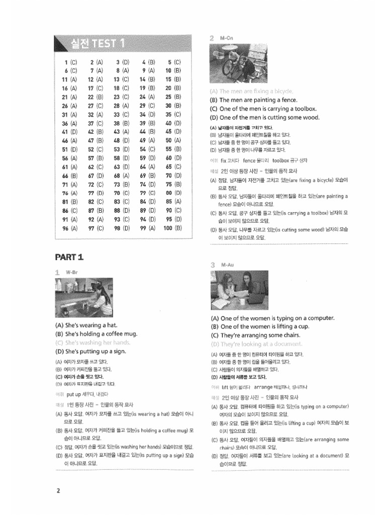 Transcript T1 ETS 2021 | PDF