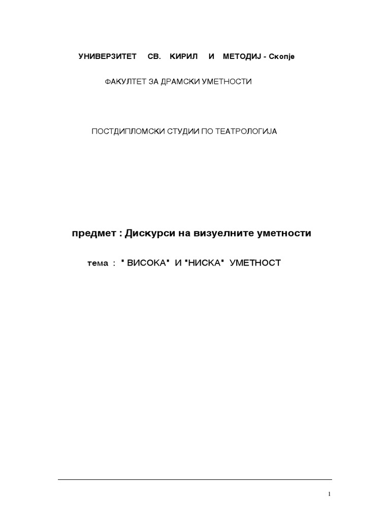 Visoko I Nisko | PDF