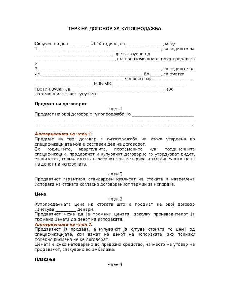 Model Dogovor Za Prodazba | PDF