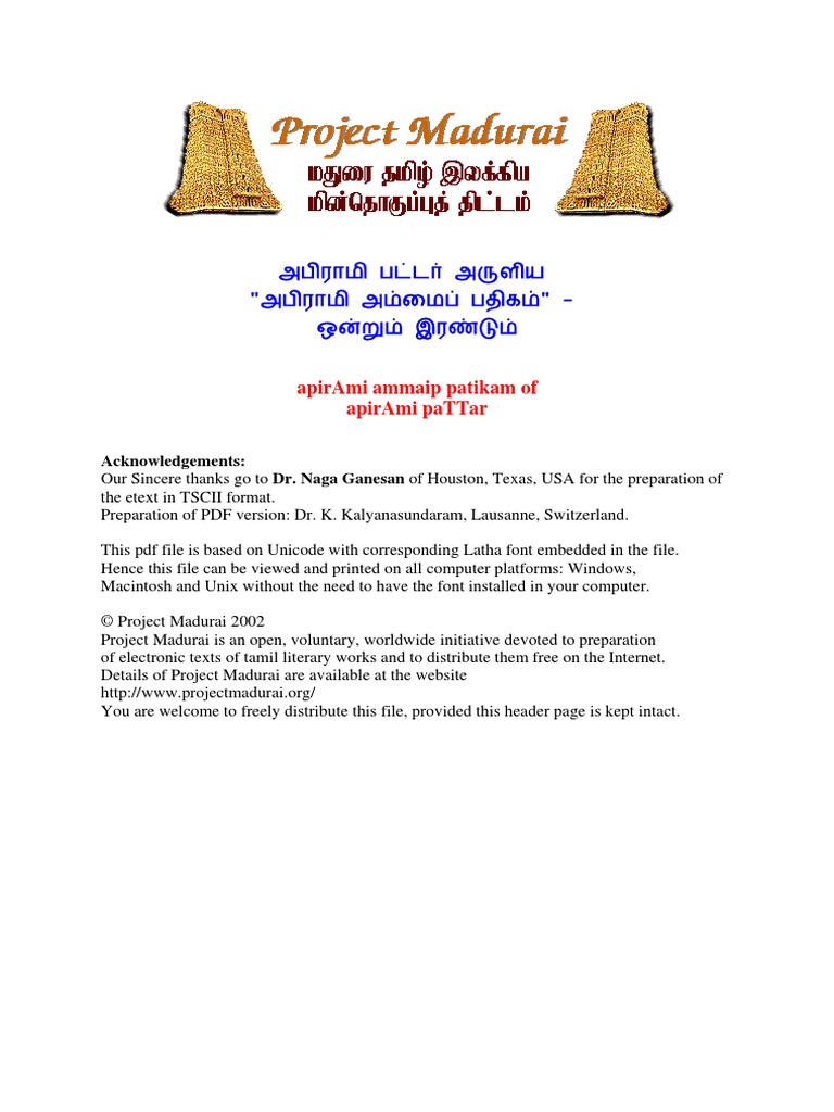 Abirami Pathigam Anthathi | PDF