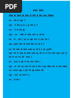 Class Ix Hindi Grammer Assigenment Anuswar or Anunasik 2021-22 | PDF