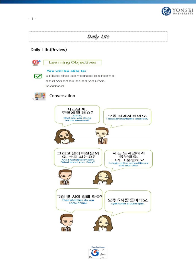 Hangul Worksheet 20 | PDF