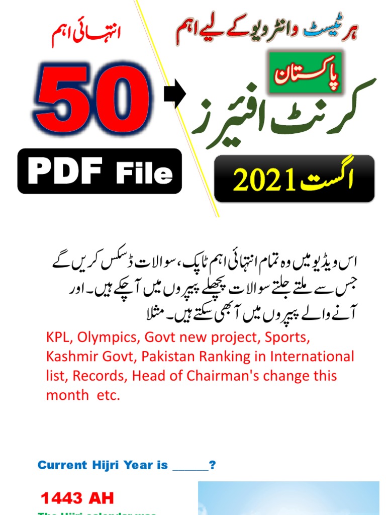 Pakistan Current Affairs August 2021 | PDF | Pakistan | Government Of ...