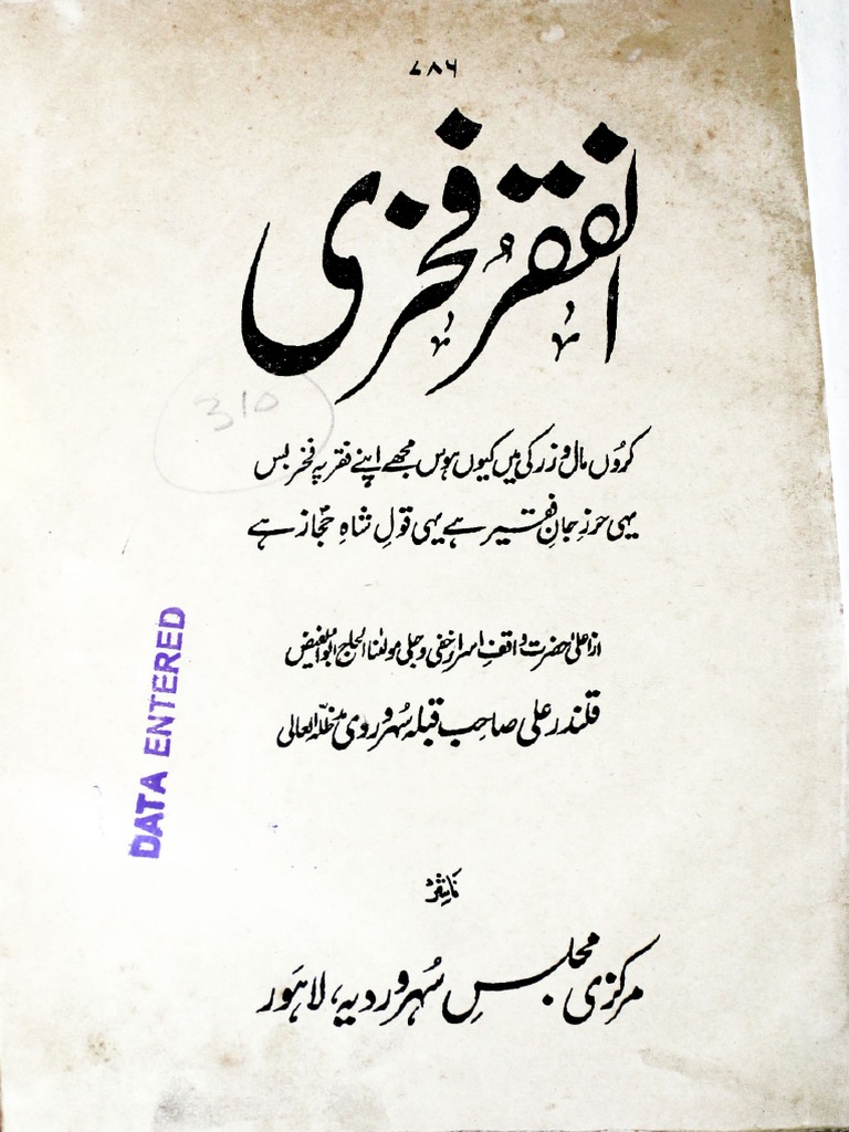 Al Faqar Fakhri | PDF